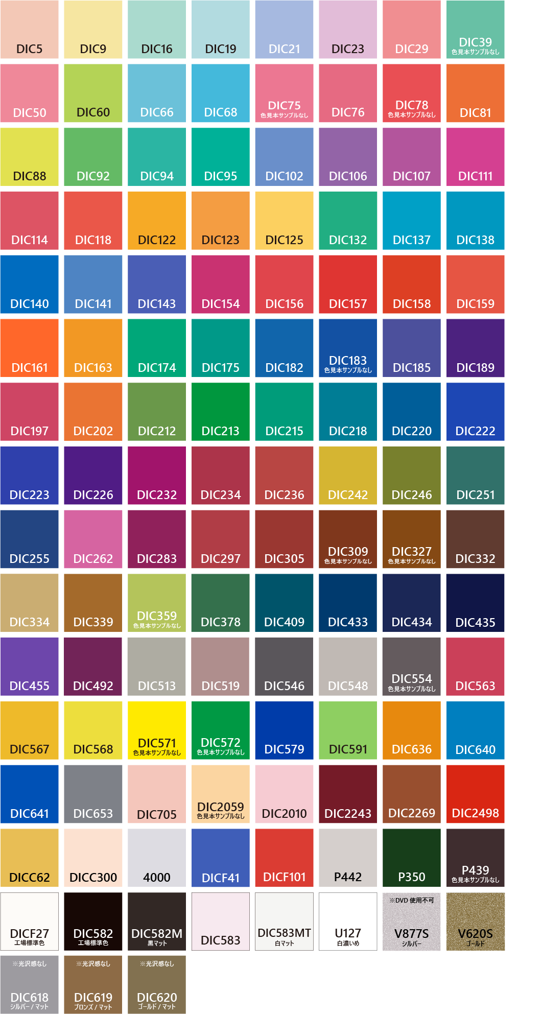シルク印刷で使用可能なDICカラー レーベル印刷データ作成ガイド | CDプレス・DVDプレス 株式会社クラウドナイン