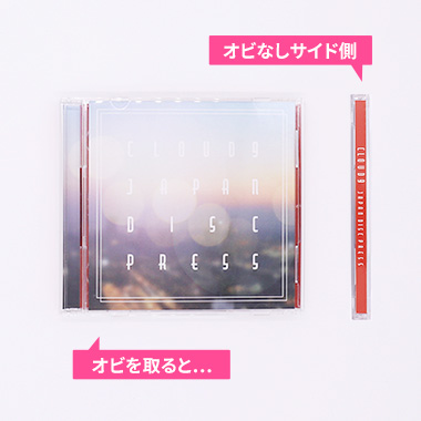CD+DVD 2Dケース仕様 CDプレス料金 | CDプレス・DVDプレス 株式会社クラウドナイン